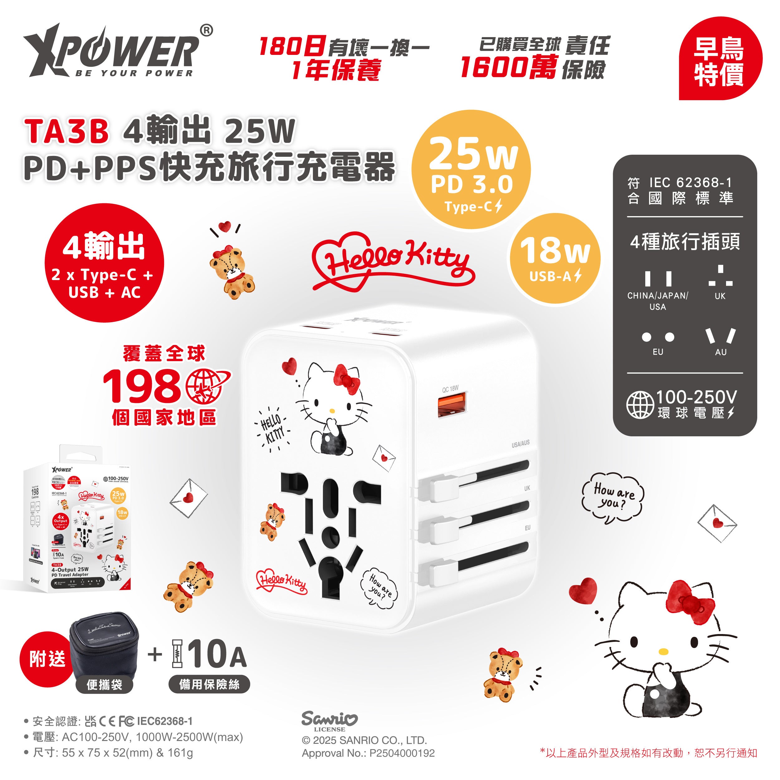 XPower x Sanrio 25W 4-Output PD 3.0/PPS Travel Adapter Universal Plug ...